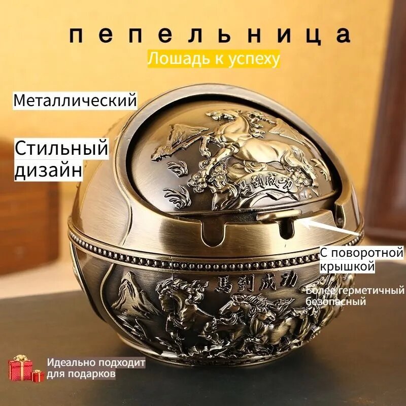 Пепельница с крышкой для дома бездымная пепельница для автомобиля