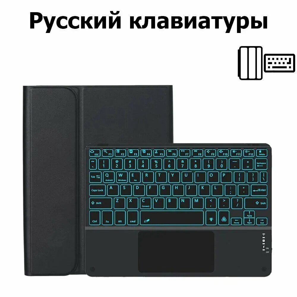 Случай для Lenovo Idea Tab 11-дюймовый TB336FU/Zu, беспроводная крышка клавиатуры Bluetooth для Lenovo Idea Tab 11-дюймовая, съемная клавиатура