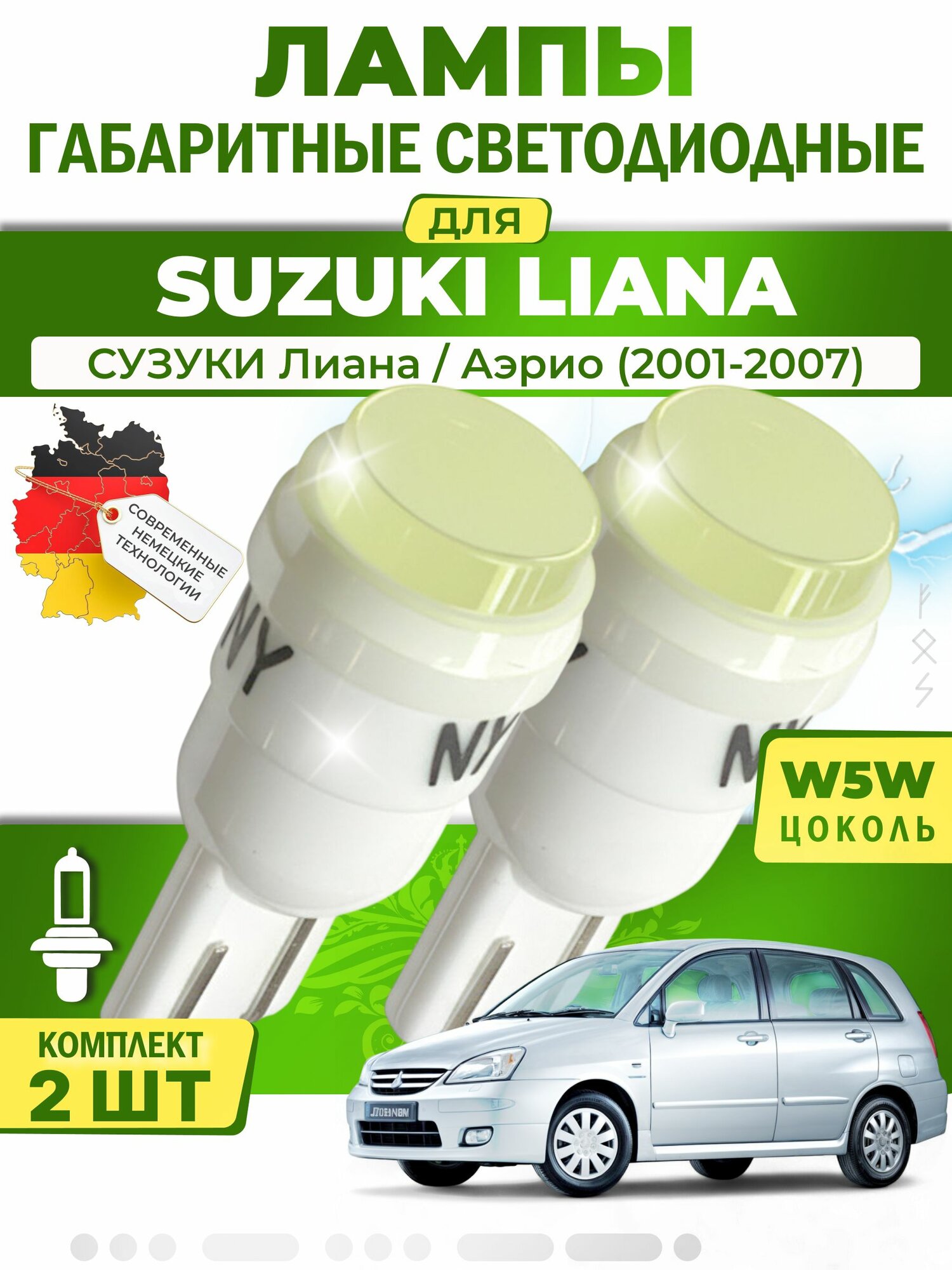 Лампы светодиодные габаритные для SUZUKI LIANA AERIO / сузуки Лиана / Аэрио (2001-2007), W5W ( LED - белый свет 6000k ) (комплект 2шт)