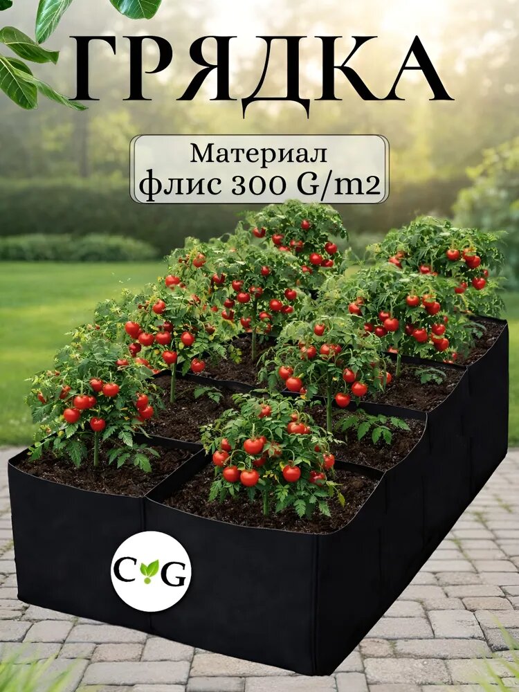 CityGreen Грядка, 1.21х0.6 м, 1 шт