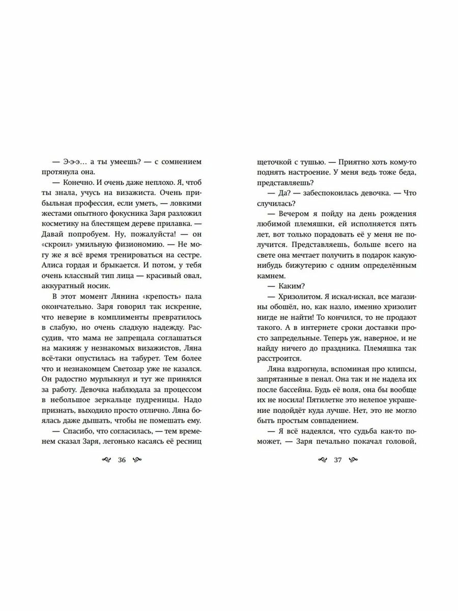 Хищная кофейня — фото 1