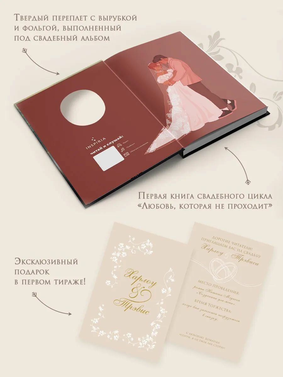 Созданная для меня — фото 1