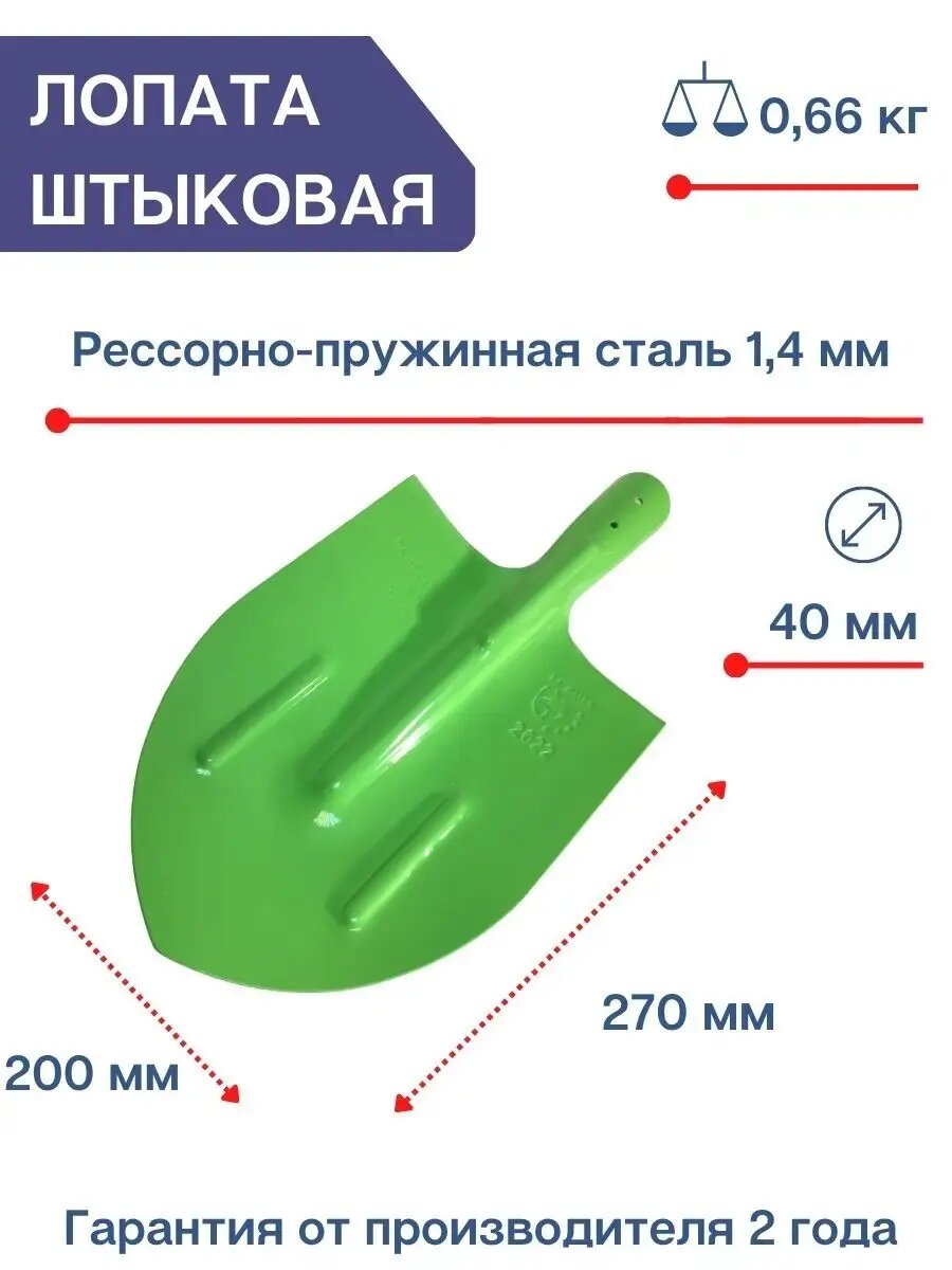 Лопата штыковая садовая ЛКО