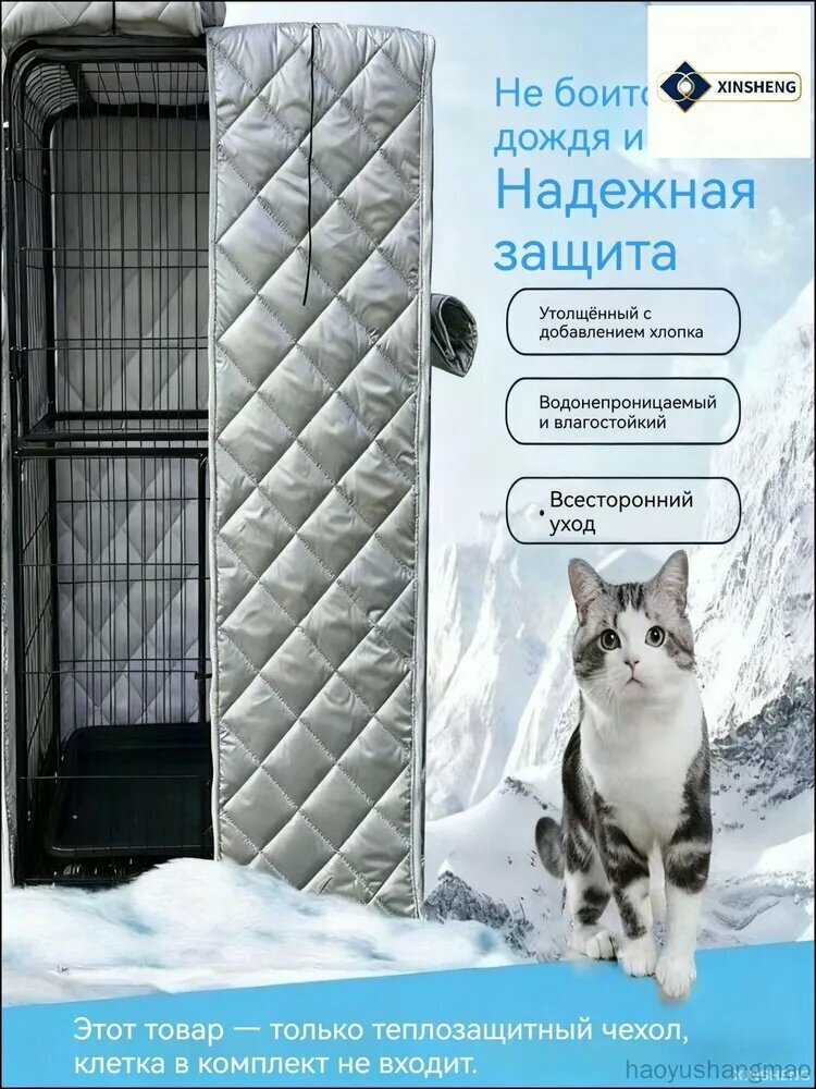 Аксессуары для клетки 710*540*1260