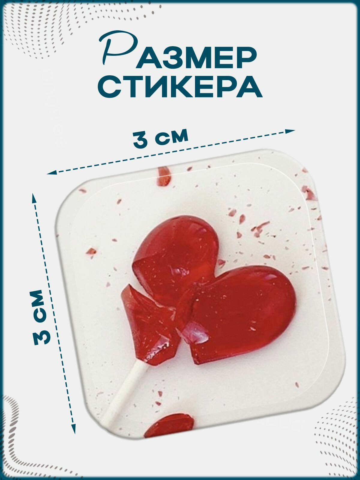 3D стикеры на телефон cherry — фото 1