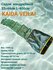 KAIDA Садок, 400 см