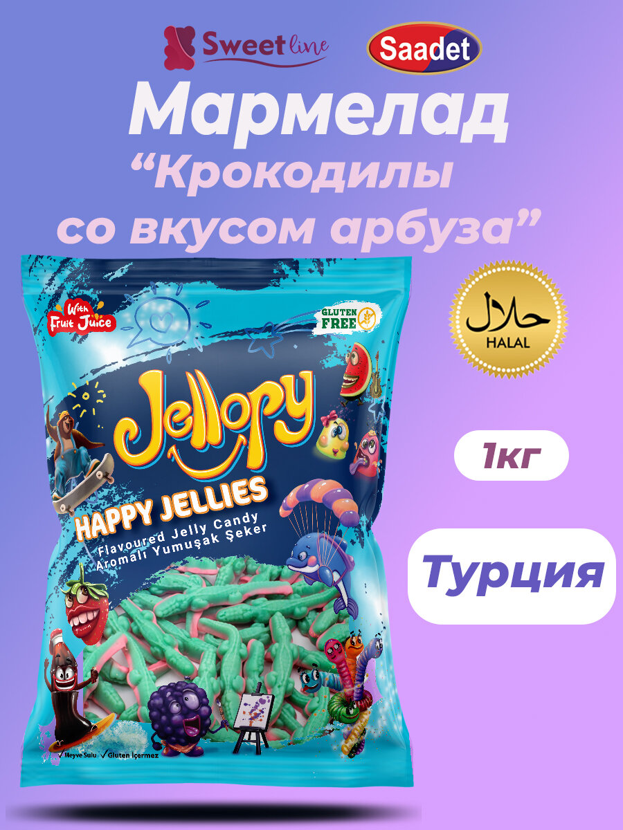 Мармелад жевательный халяль Saadet "Крокодилы" со вкусом арбуза 1кг