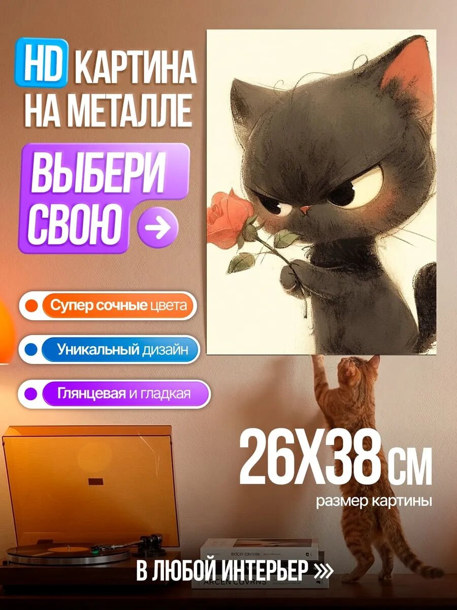 Картина на HD металле Черный кот с розой