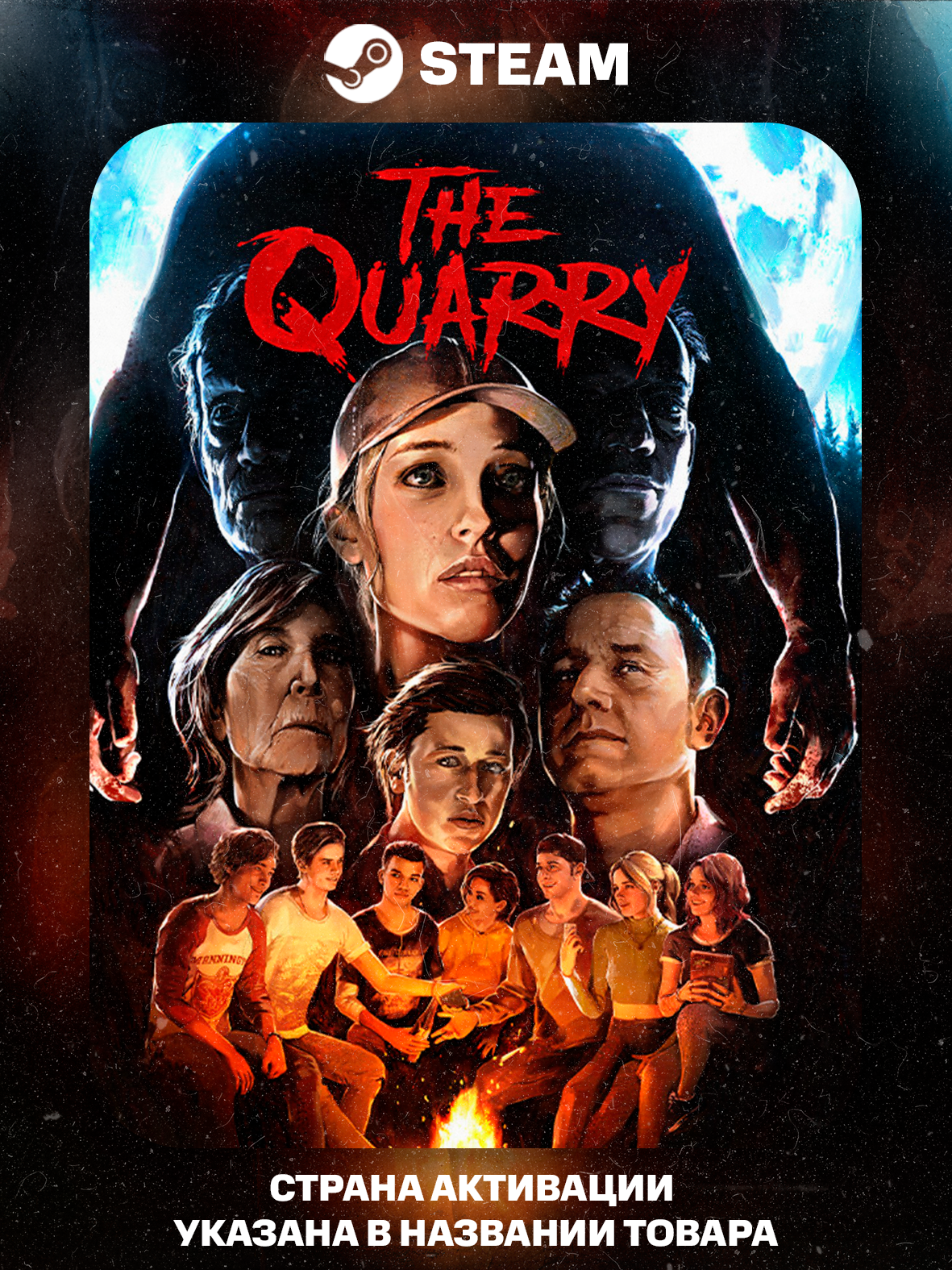 Игра The Quarry Подарок для Steam PC (ПК) | Страна Активации Китай | Автовыдача
