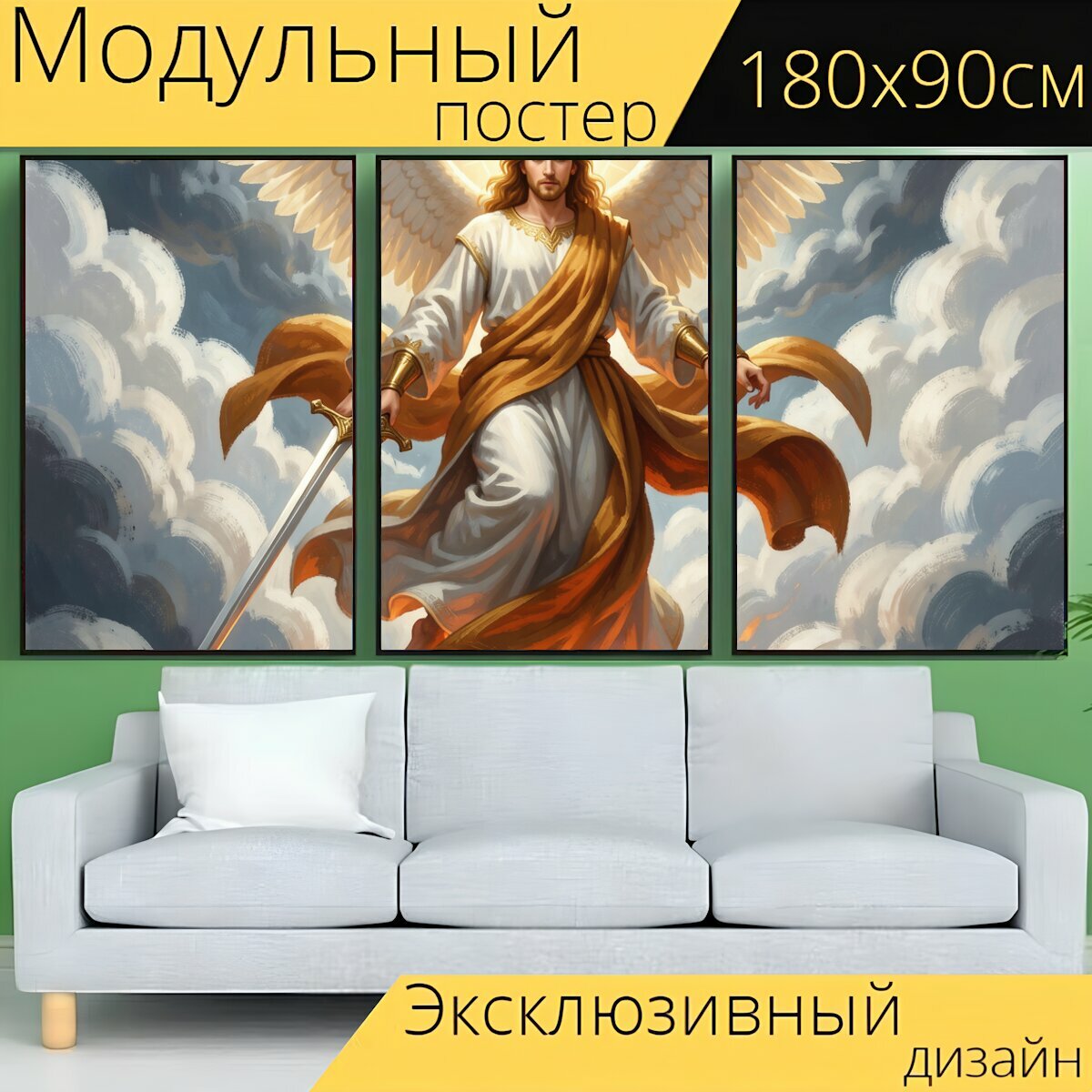Модульный постер "Ангел с мечом в облаках. Небесный воин с расправленными крыльями и сияющим нимбом парит среди драматичных туч, в." 180 x 90 см. для интерьера на стену в тубусе