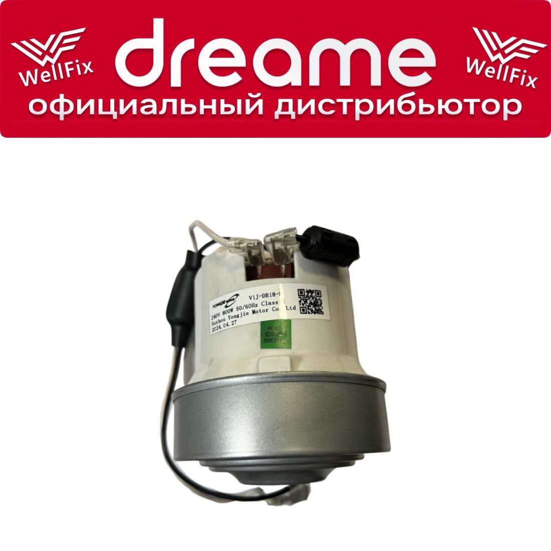Мотор вентилятора док станции для Dreame D10s Plus