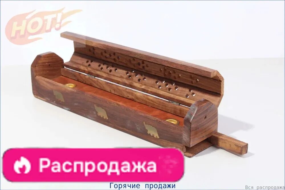Подставка-пенал под благовония для ароматических палочек и конусов 30х6х6 см ; деревянная