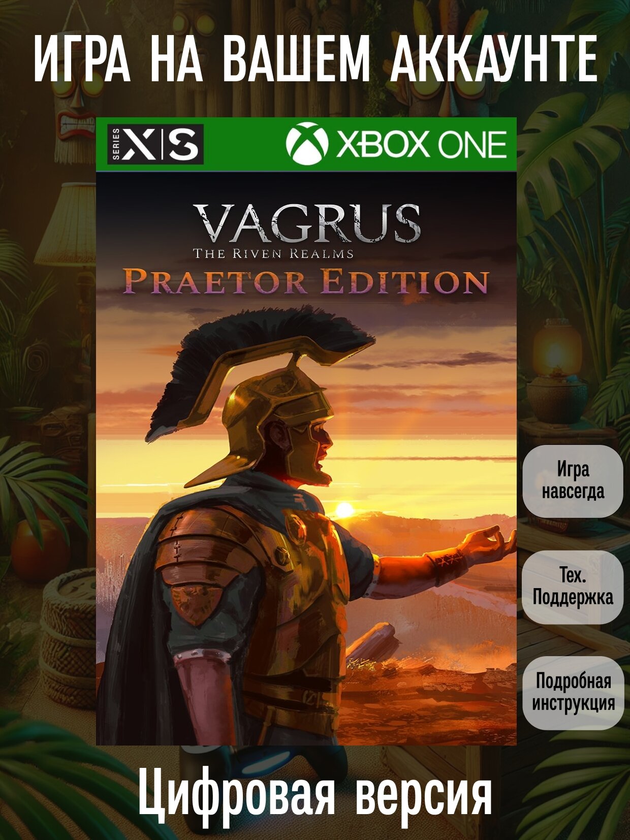 Vagrus - The Riven Realms Praetor Edition | Xbox One/Series X|S | Цифровая версия