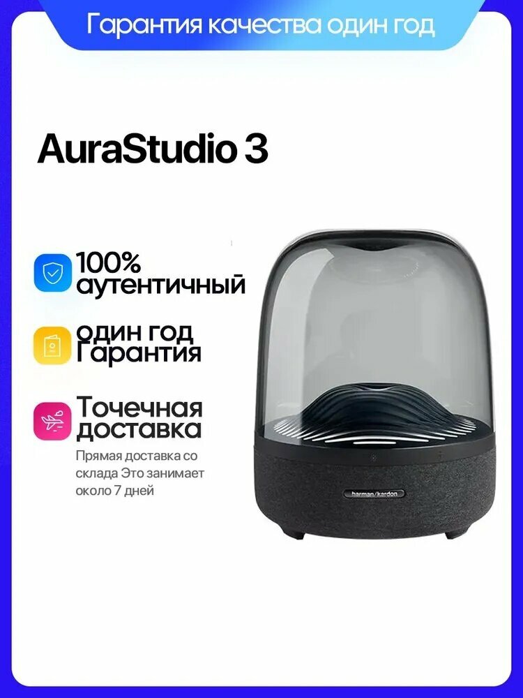 Умный динамик, Harman/Kardon Аура Студия 3, черный Aura Studio 3 Беспроводной динамик