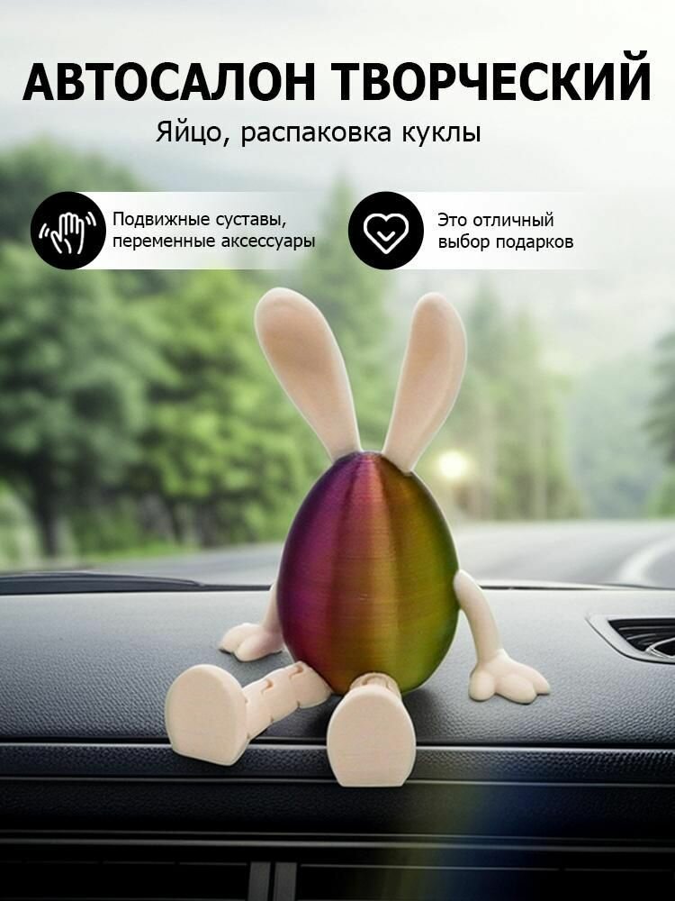 Пасхальные яйца, модели игрушек