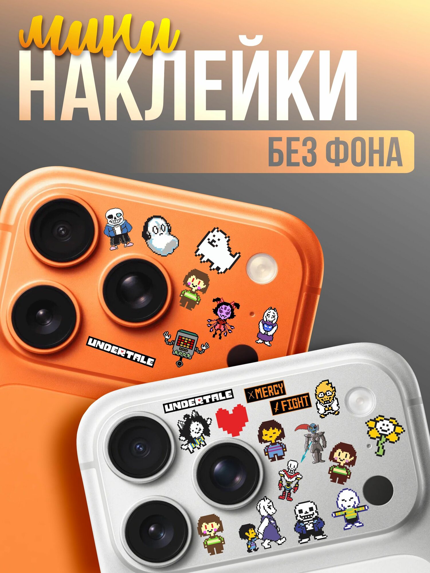 Мини наклейки на телефон Андертейл Undertale Чара