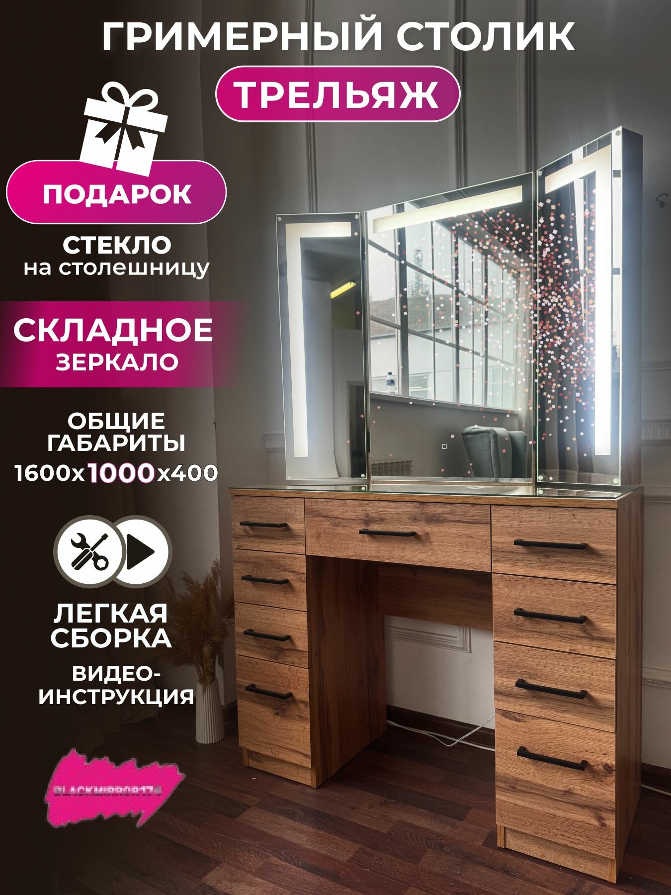 BlackMirror174 Туалетный столик с зеркалом, подсветкой, 160х40х100 см, трельяж