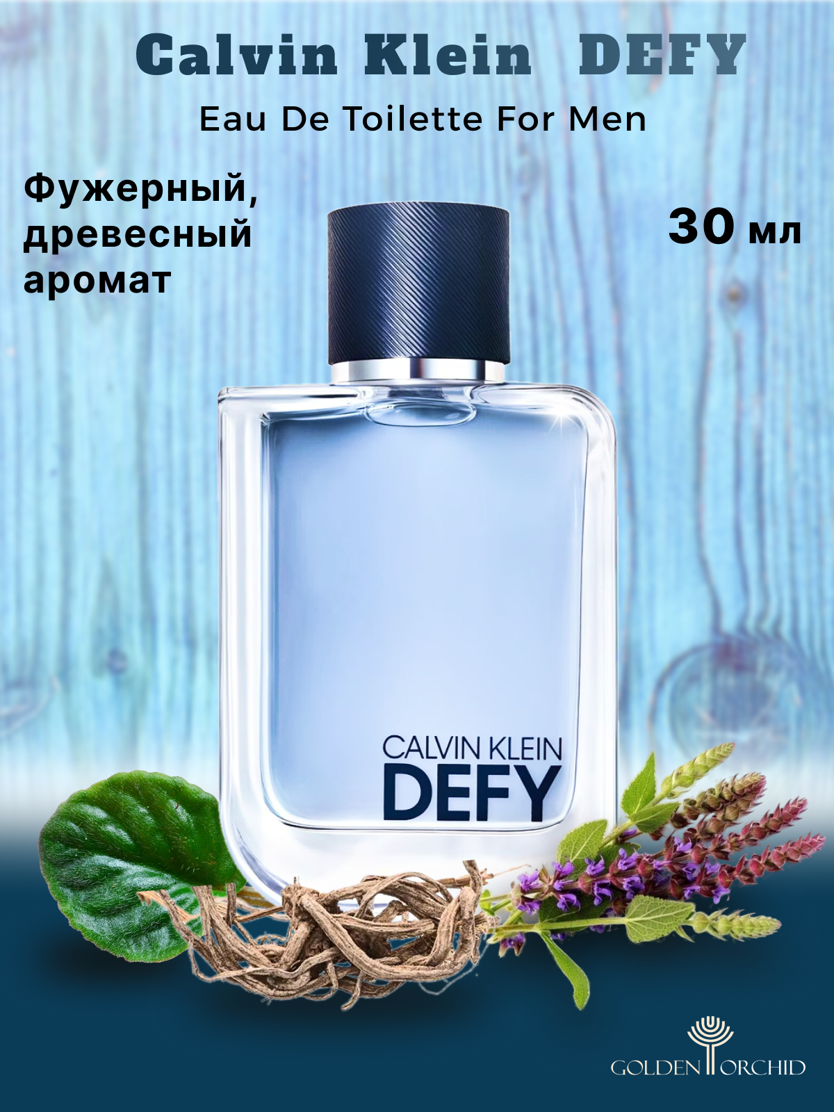 Туалетная вода мужская CALVIN KLEIN Defy, 30 мл. Кельвин Кляйн мужская Дефай