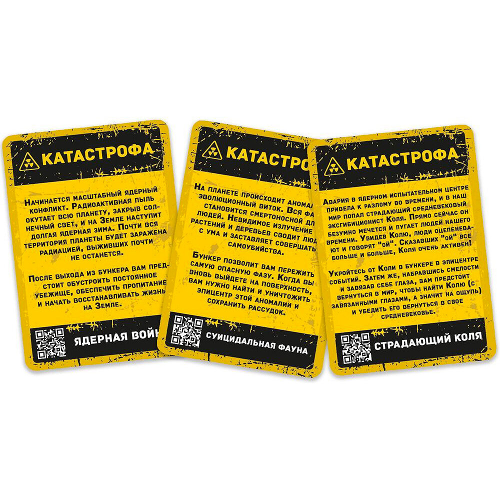Настольная игра Экономикус Бункер 3.2 (18+) — фото 1