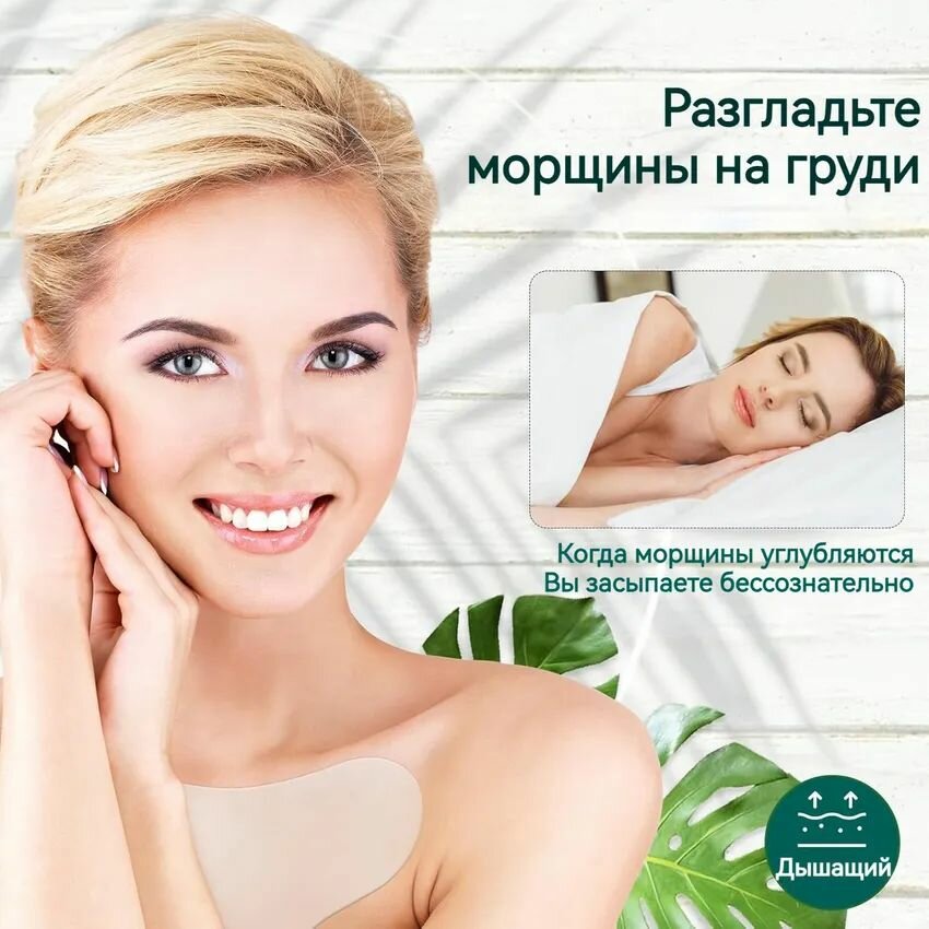 Многоразовые силиконовые патчи для лица — фото 1