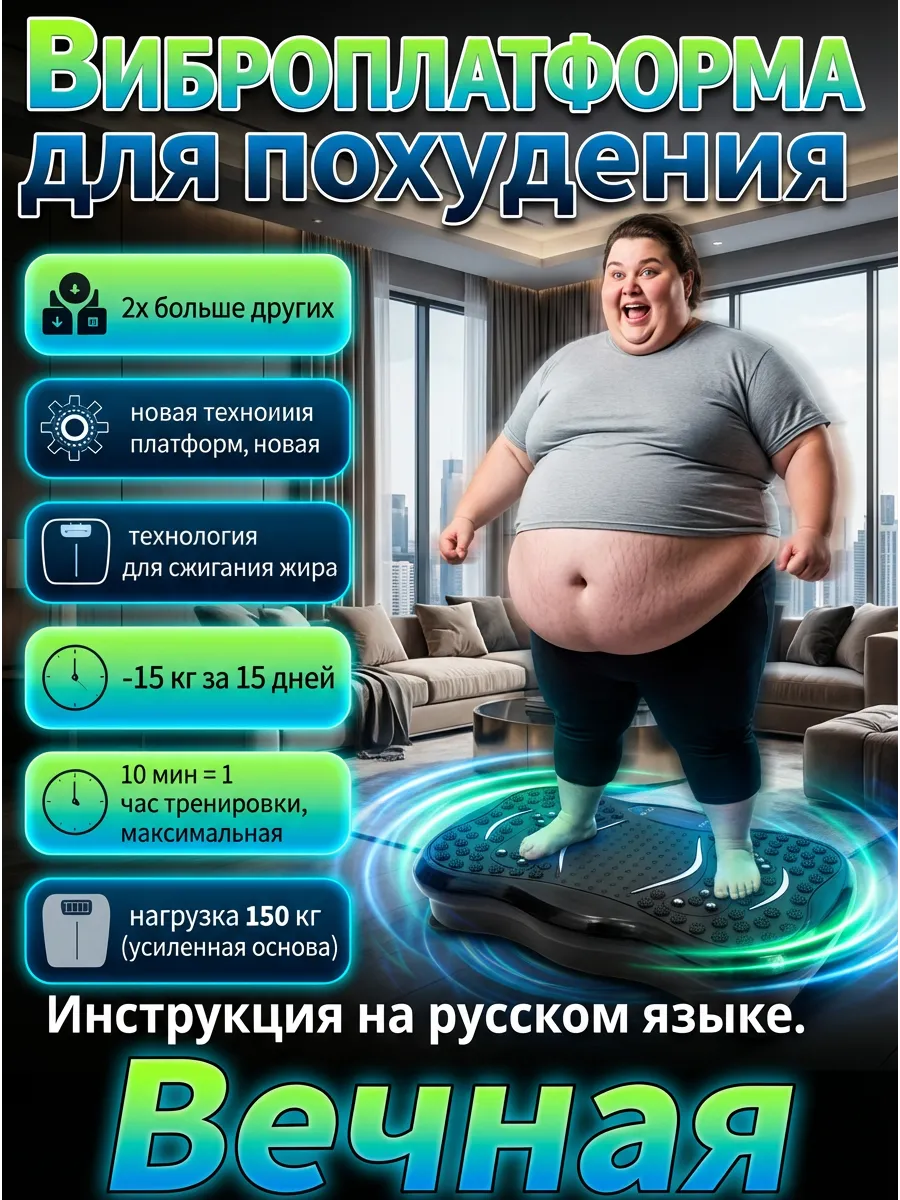 Виброплатформа для похудения, С блютуз, регулировка амплитуды, до 200кг, 49программ