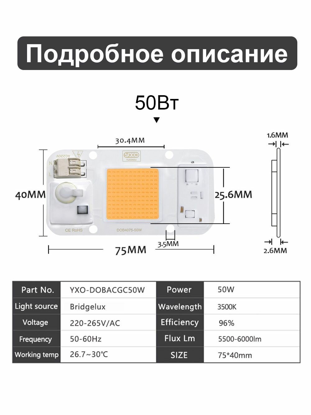 Yxo Hydroponice светодиодная матрица 50W 3500K 220V, тёплый свет для фитоподсветки растений