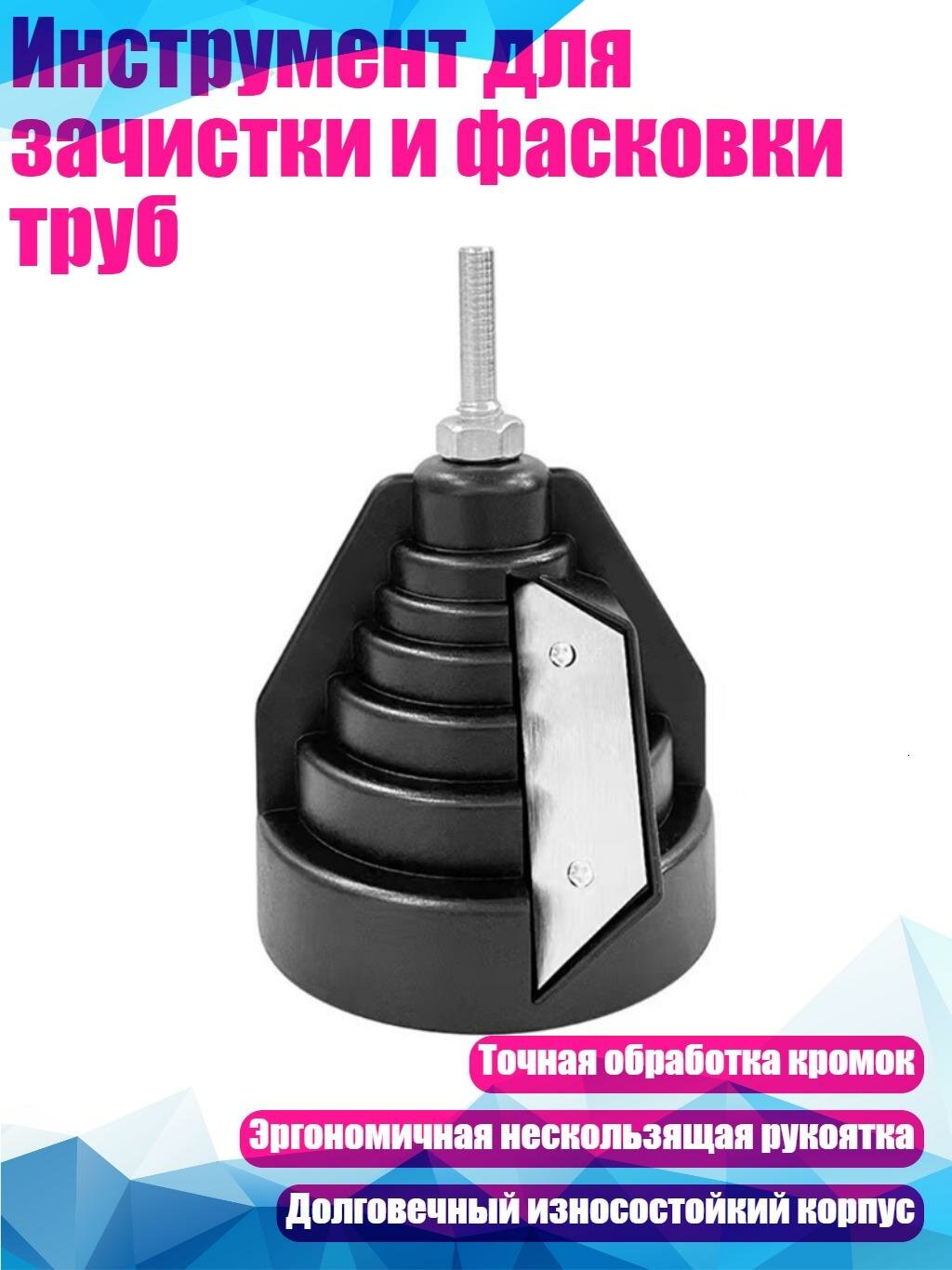 Инструмент для зачистки и фасковки труб, Ручная дрель для забивания гвоздей