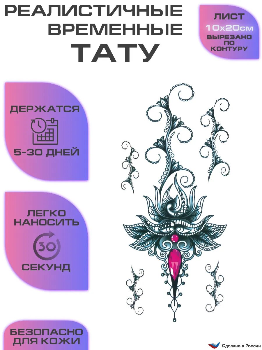Временные татуировки для тела, тату наклейка на руку узоры
