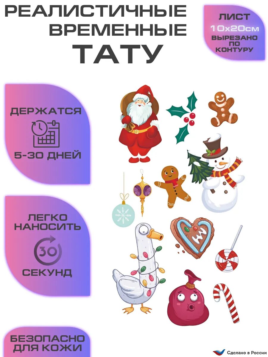 Переводные детские татуировки, временные тату снеговик