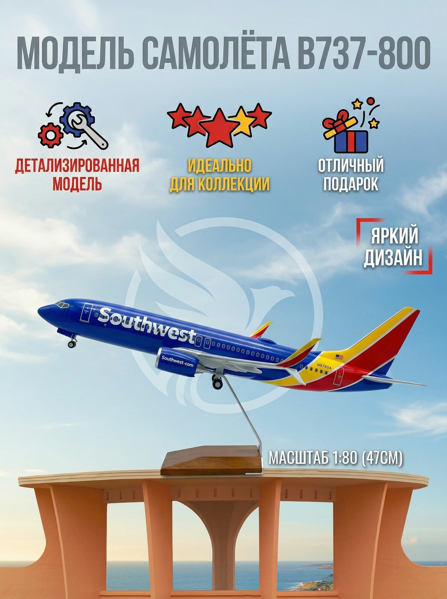 Модель самолета 47cm B737-800 Southwest