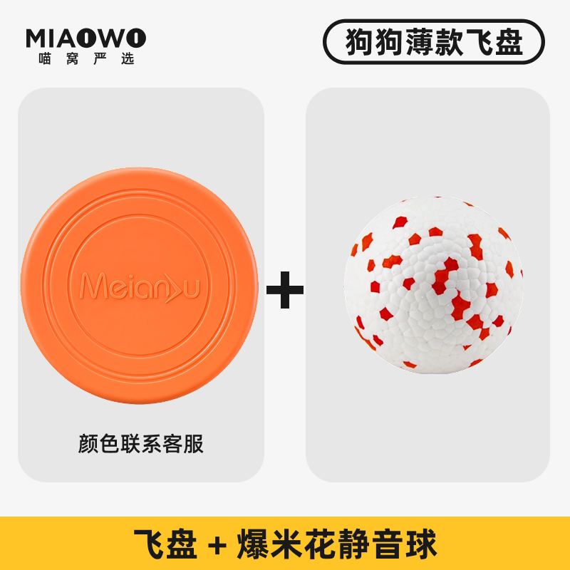 Мягкий фрисби с попкорном-тихим шаром для тренировки собак, безопасная прочная игрушка для средних и крупных пород