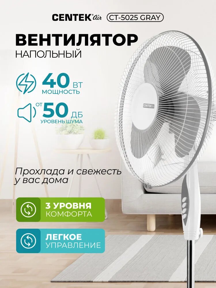 Вентилятор напольный с Пультом управления Centek CT-5026 Black ночной режим, LED дисплей, лопасти 44,5 см, 3 скорости, таймер / тяжелая база / автоматический поворот и регулировка высоты, черный