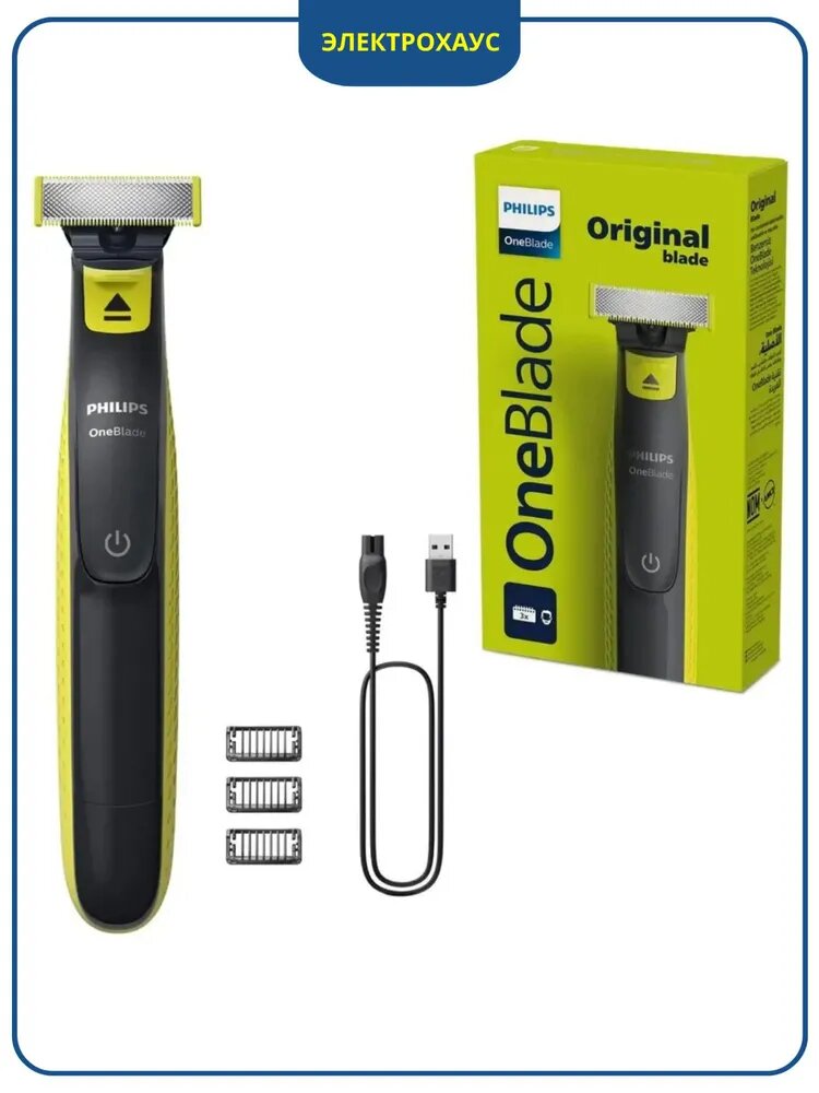 Philips Триммер OneBlade QP1424/10