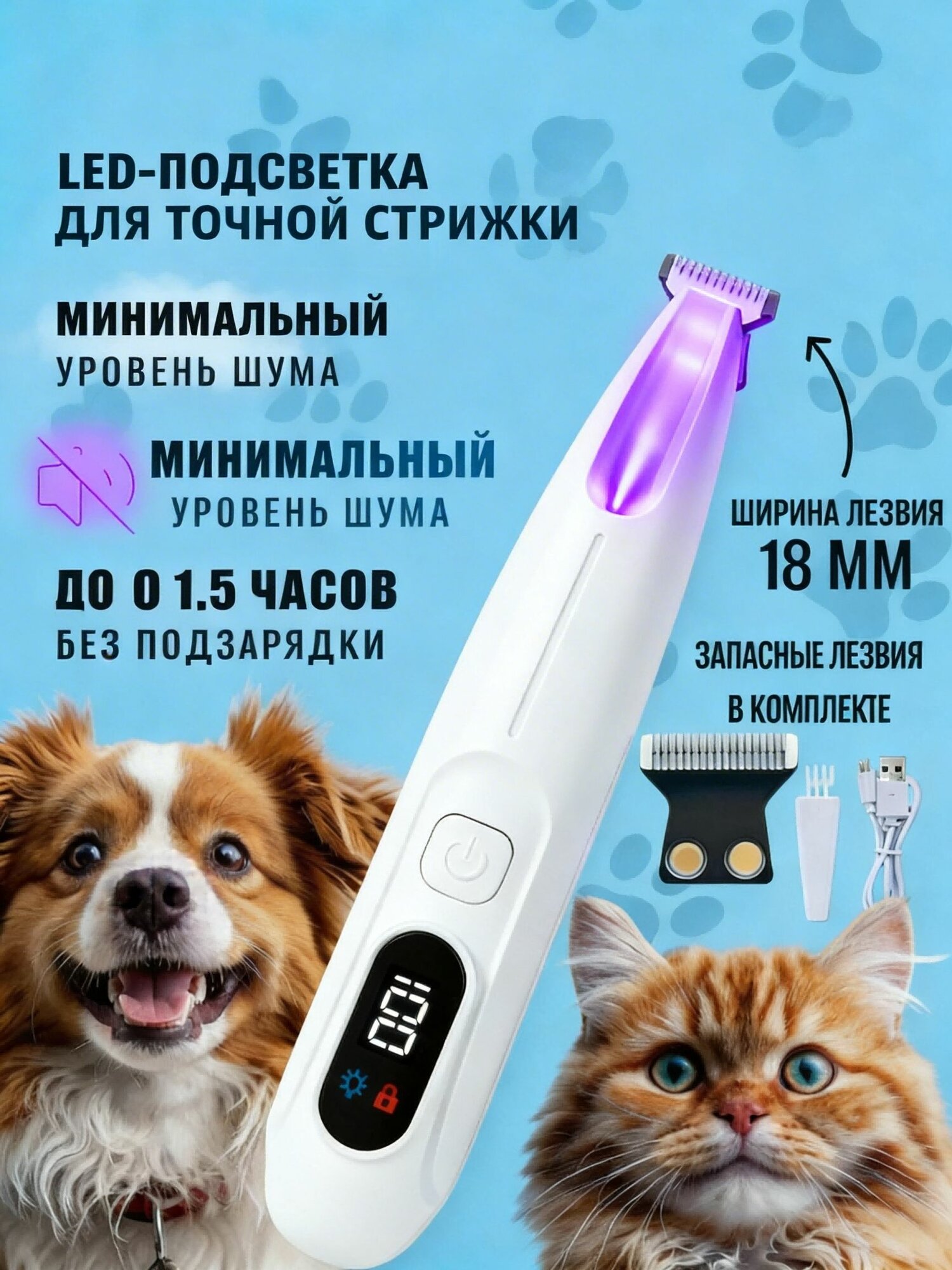 Триммер для лап, ушей и труднодоступных мест у животных для груминга для стрижки шерсти собаки кошки
