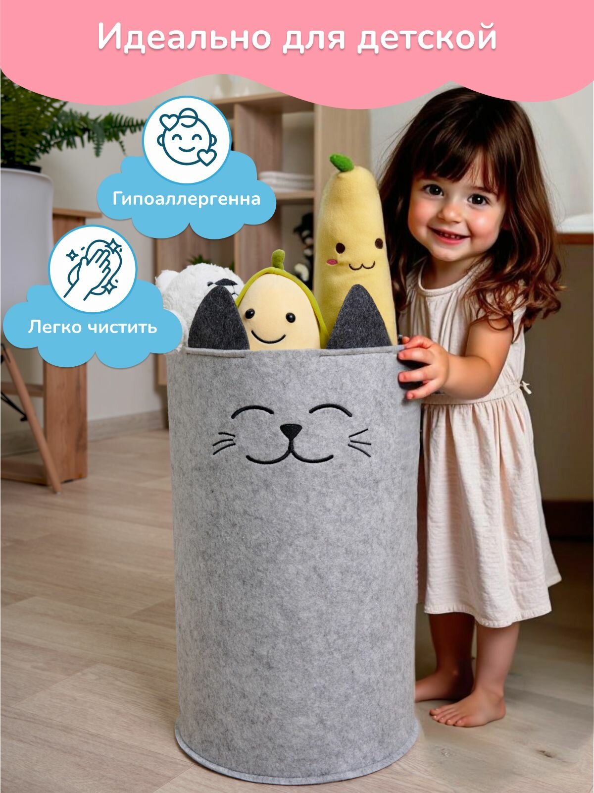 Корзина для игрушек