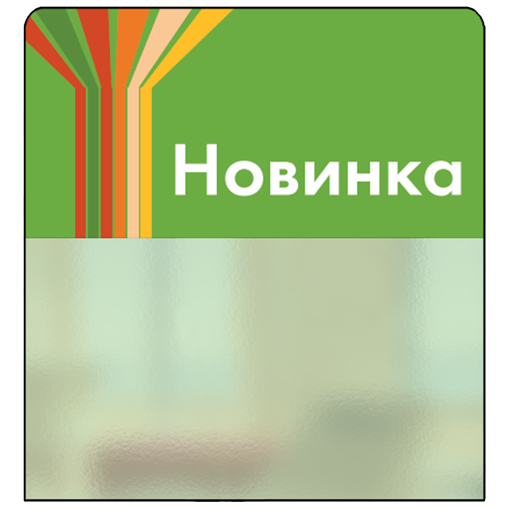 Шелфстоппер (шелфтокер) STPOS sport из ПЭТ 0,3мм в ценникодержатель, 70х75 мм "Новинка", зеленый тон