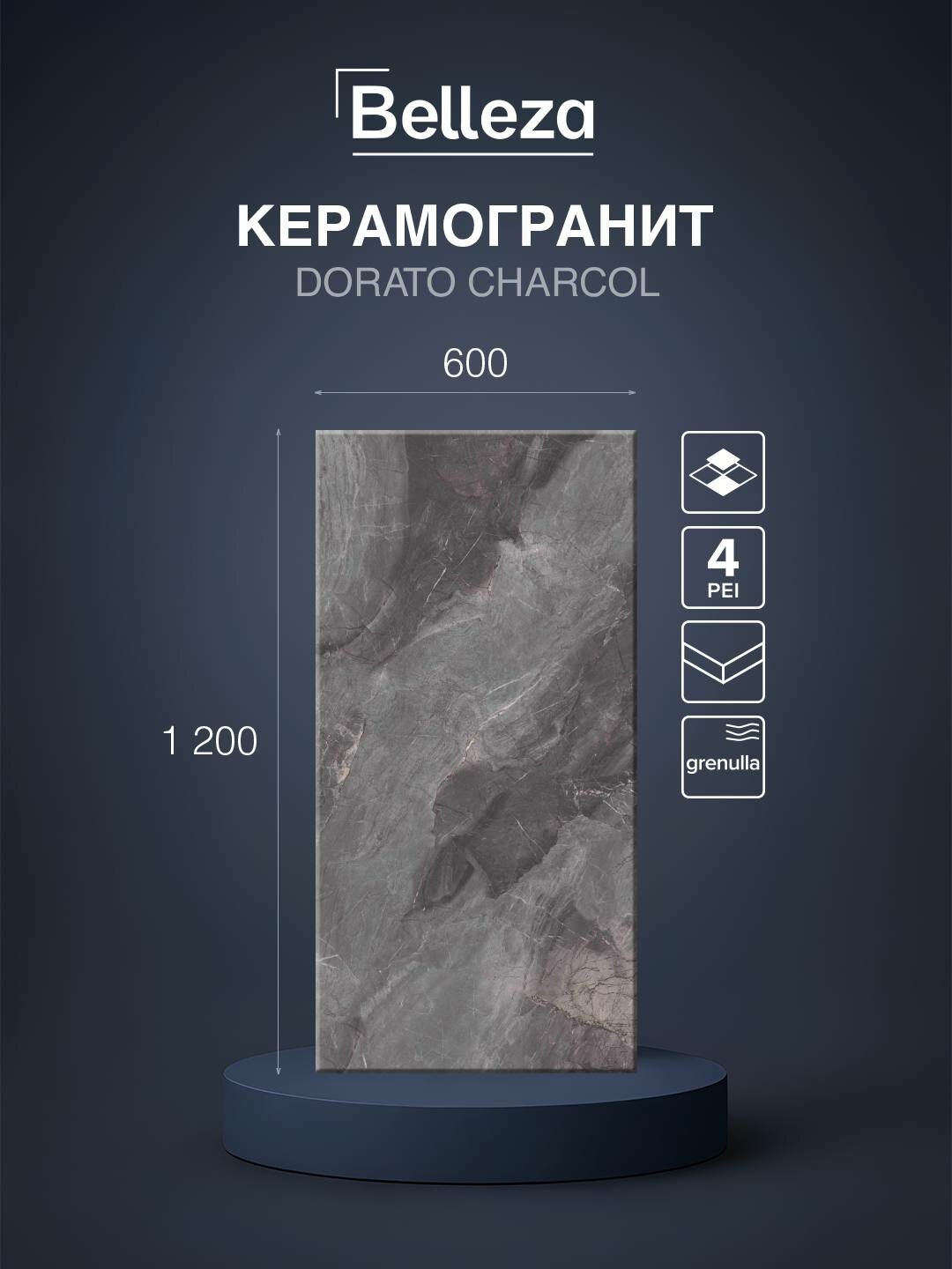 Керамогранит Belleza Dorato Charcol 60x120 (Grenulla) плитка под камень