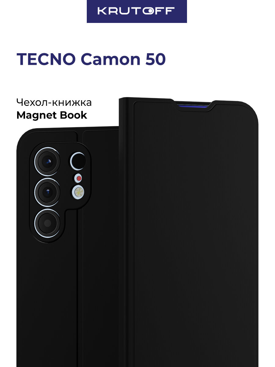 Чехол Krutoff "Magnet Book", для TECNO Camon 50, экокожа, черный