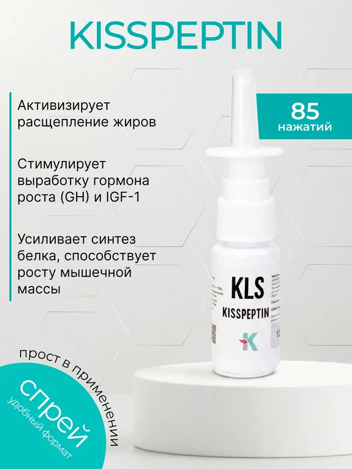 KLS Kisspeptin spray