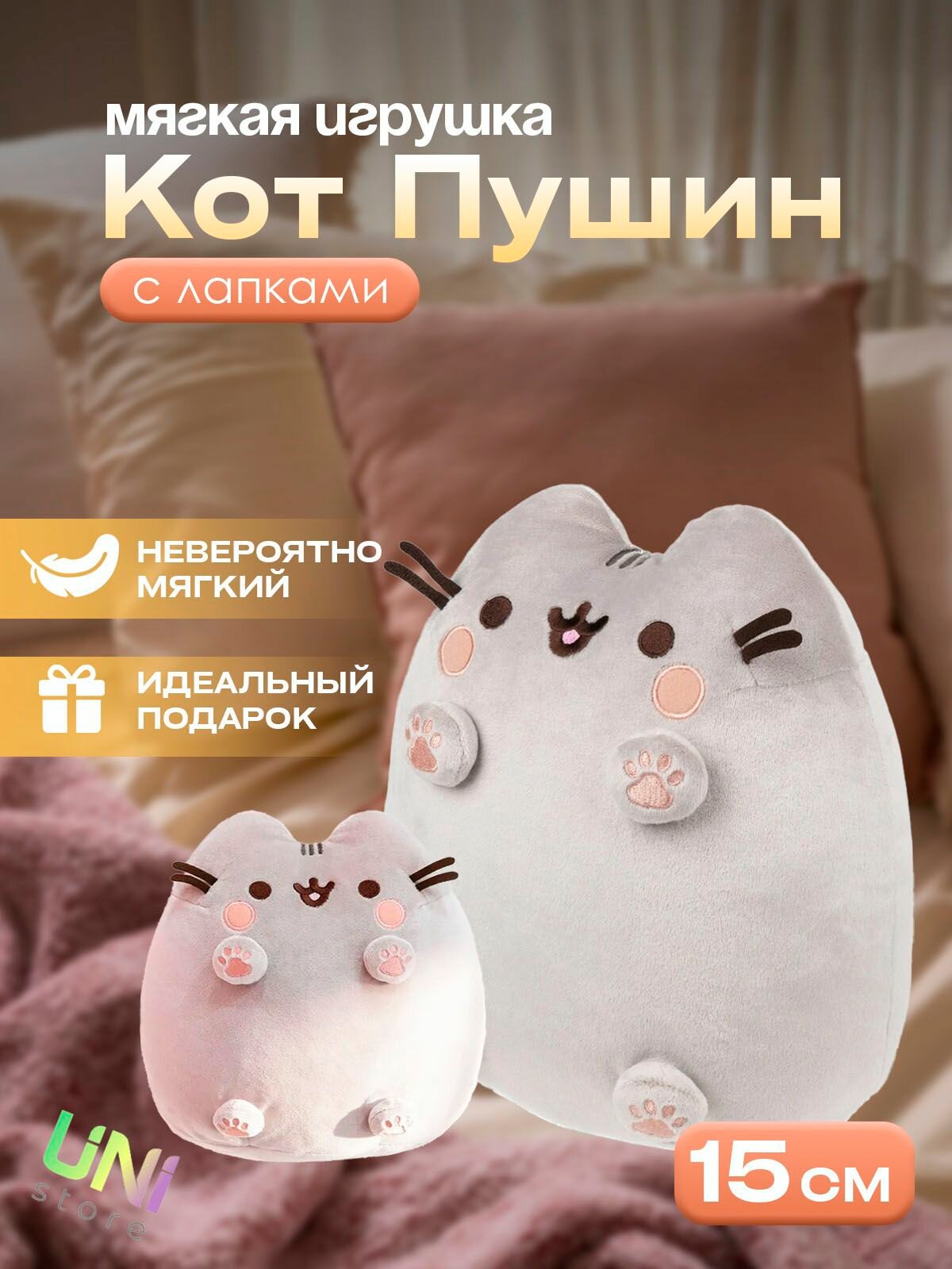 Мягкая игрушка котик Пушин с лапками 15 см (Pusheen Cat), серый