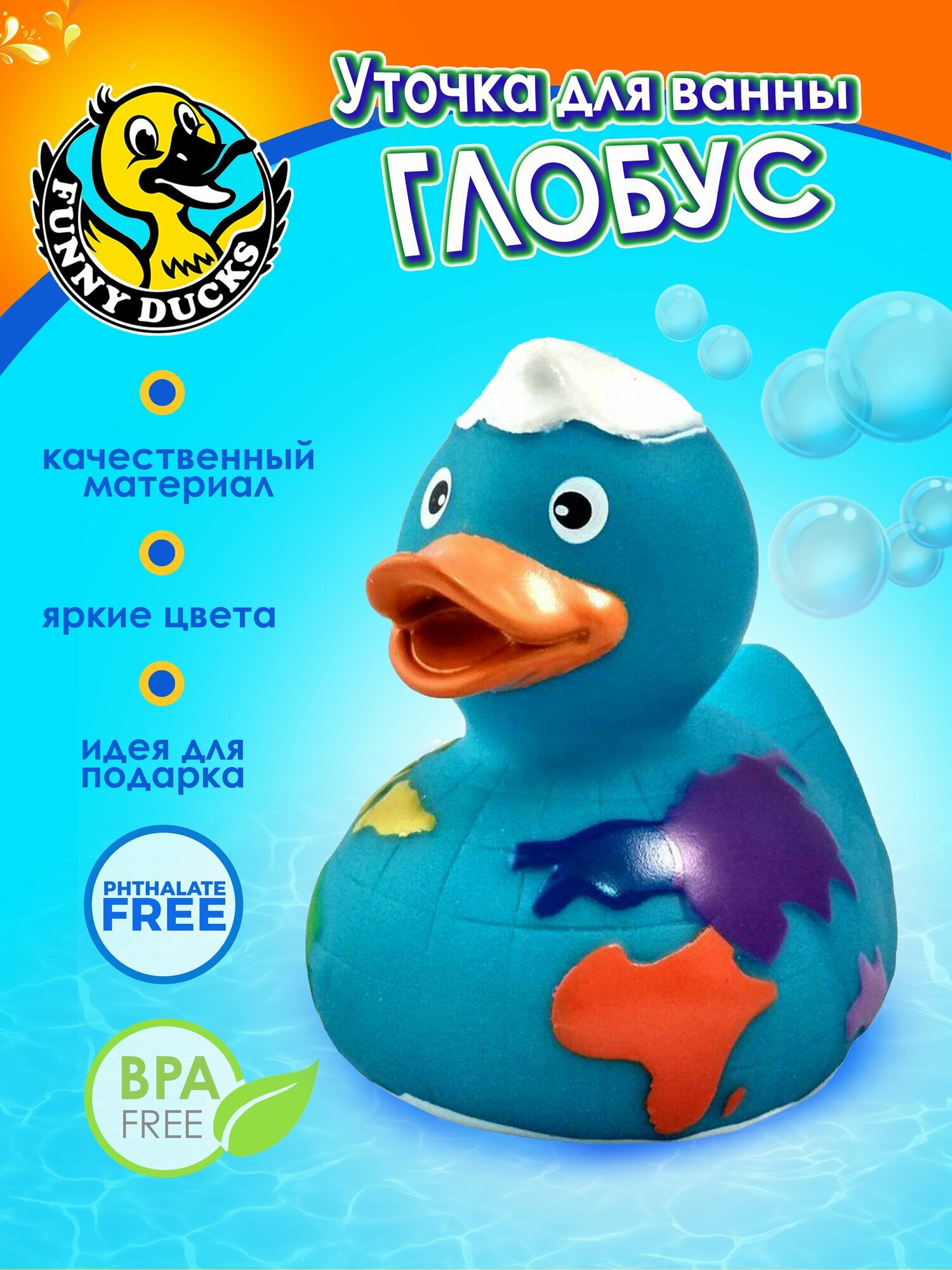 Игрушка для ванной , сувенир Уточка Глобус