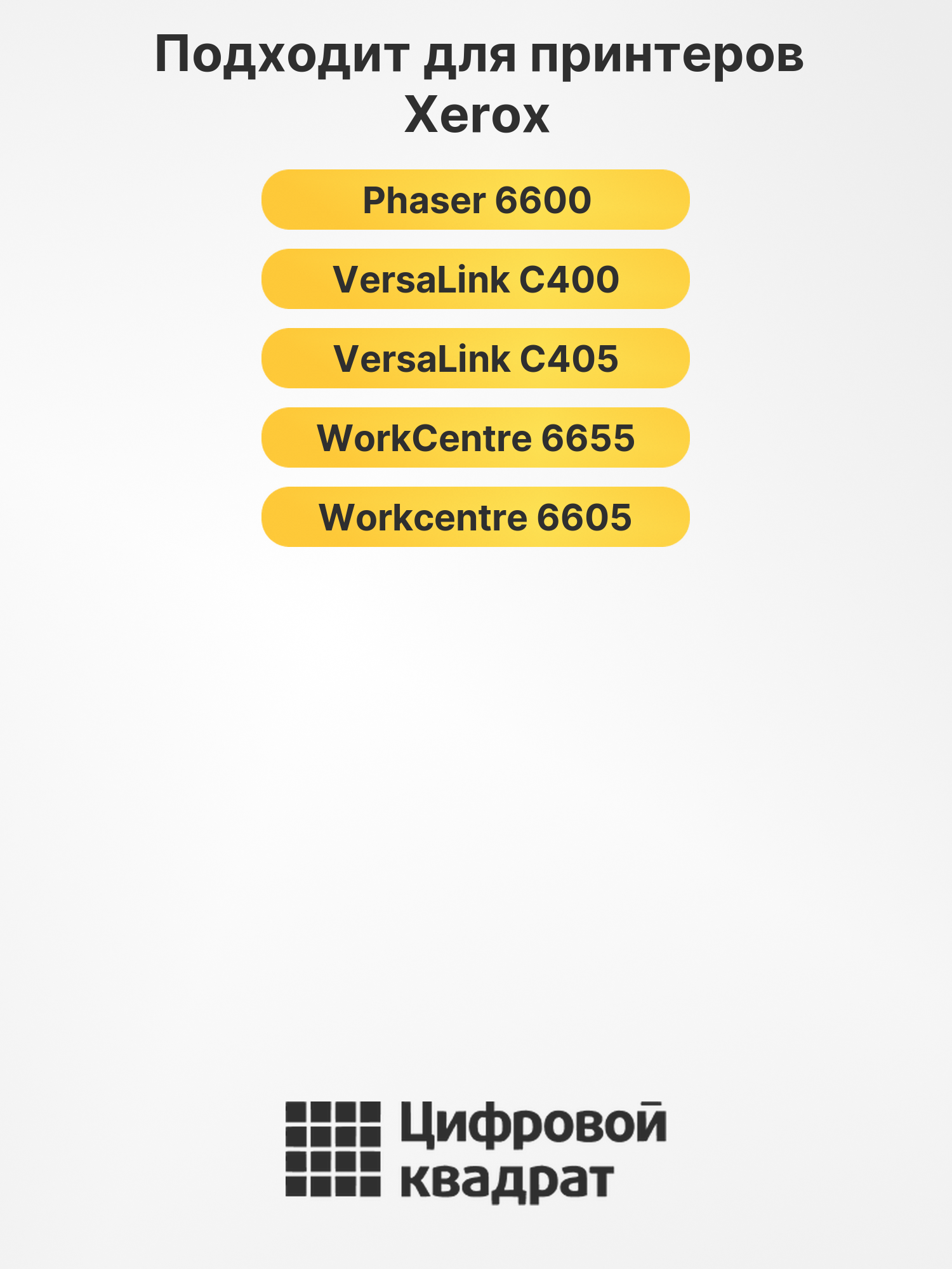 Фотобарабан 604K77575 для принтеров Xerox Phaser 6600, VersaLink C400, VersaLink C405, WC 6605, WC 6655 пурпурный — фото 1