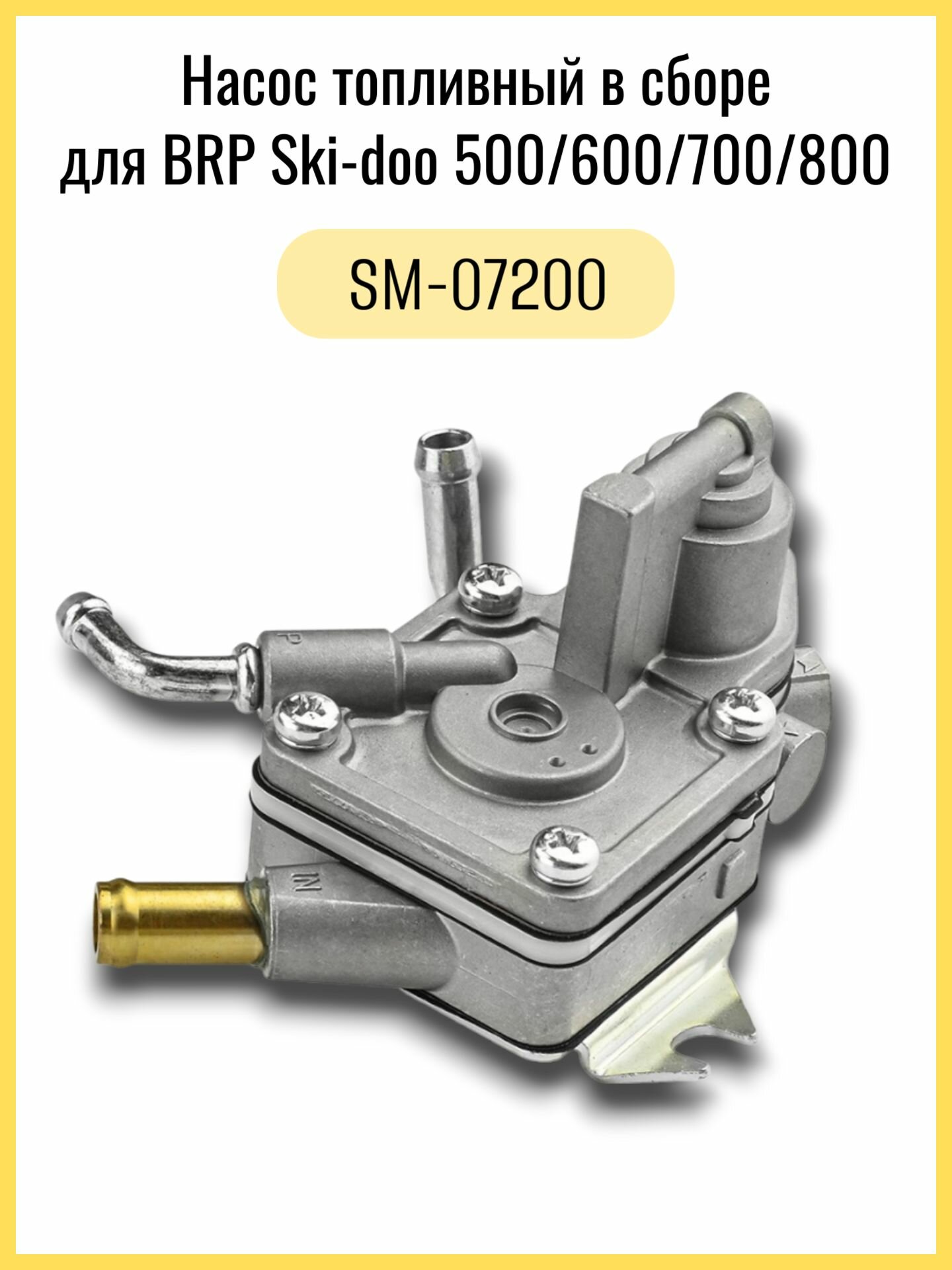 Насос топливный в сборе Sledex для Ski-Doo 500/600/700/800 (SM-07200)