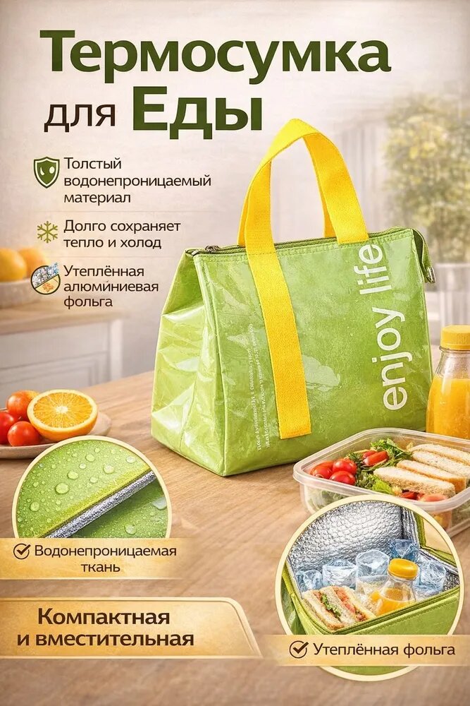Водонепроницаемая сумка бенто утолщает изоляционная сумка Зеленый отдых (водонепроницаемая модель)Сумка для ланча