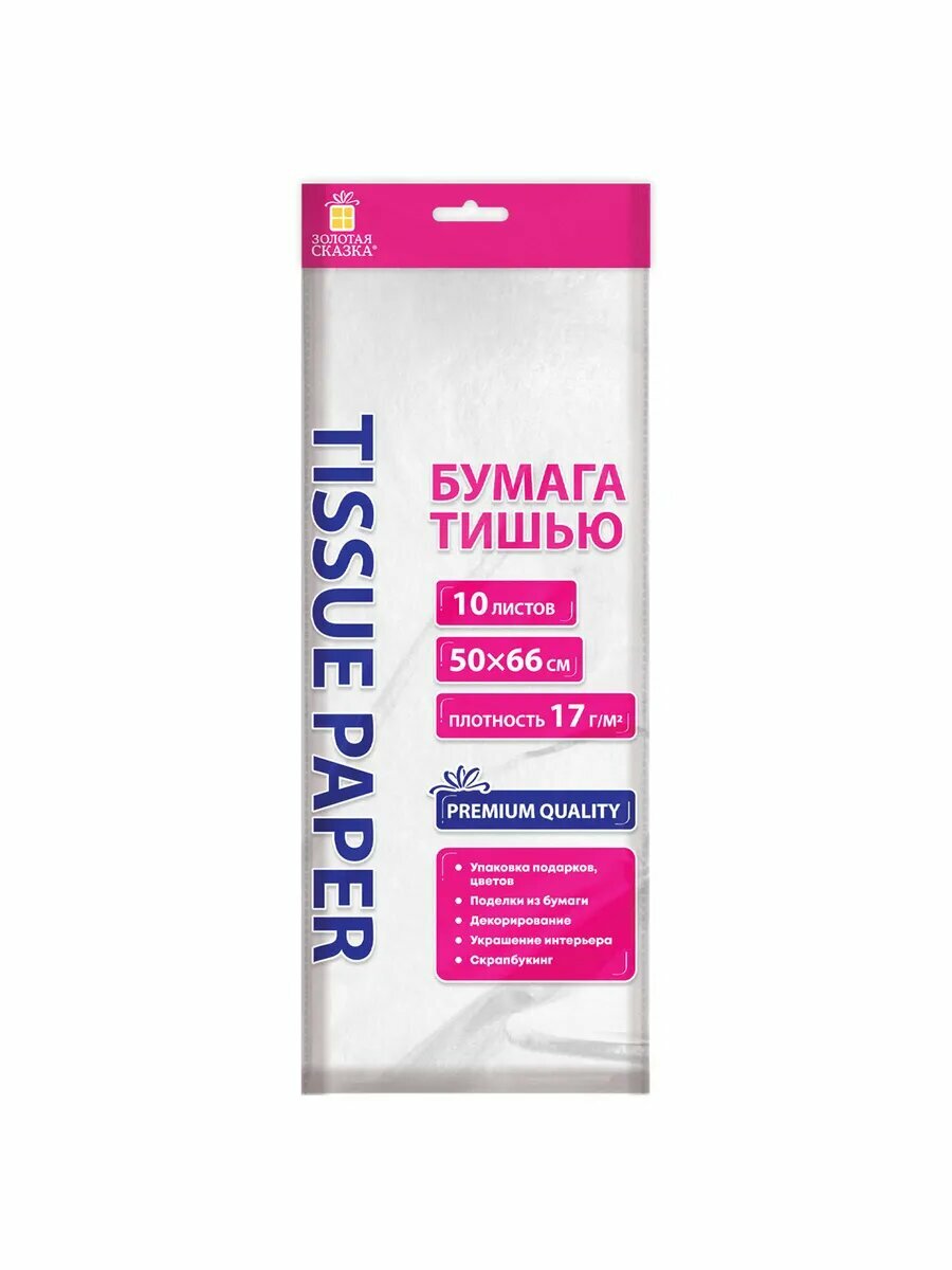 Бумага тишью белая 50х66 см 10 л. 5 уп.