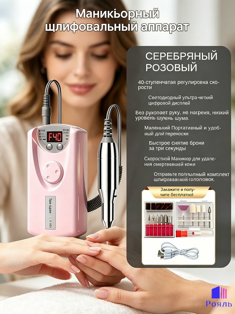 Гель-смывка для полировки, 40 скоростей, светодиодный дисплей, отключение звука, для маникюра и педикюра, съемный наконечник, аккумулятор 2200 мАч