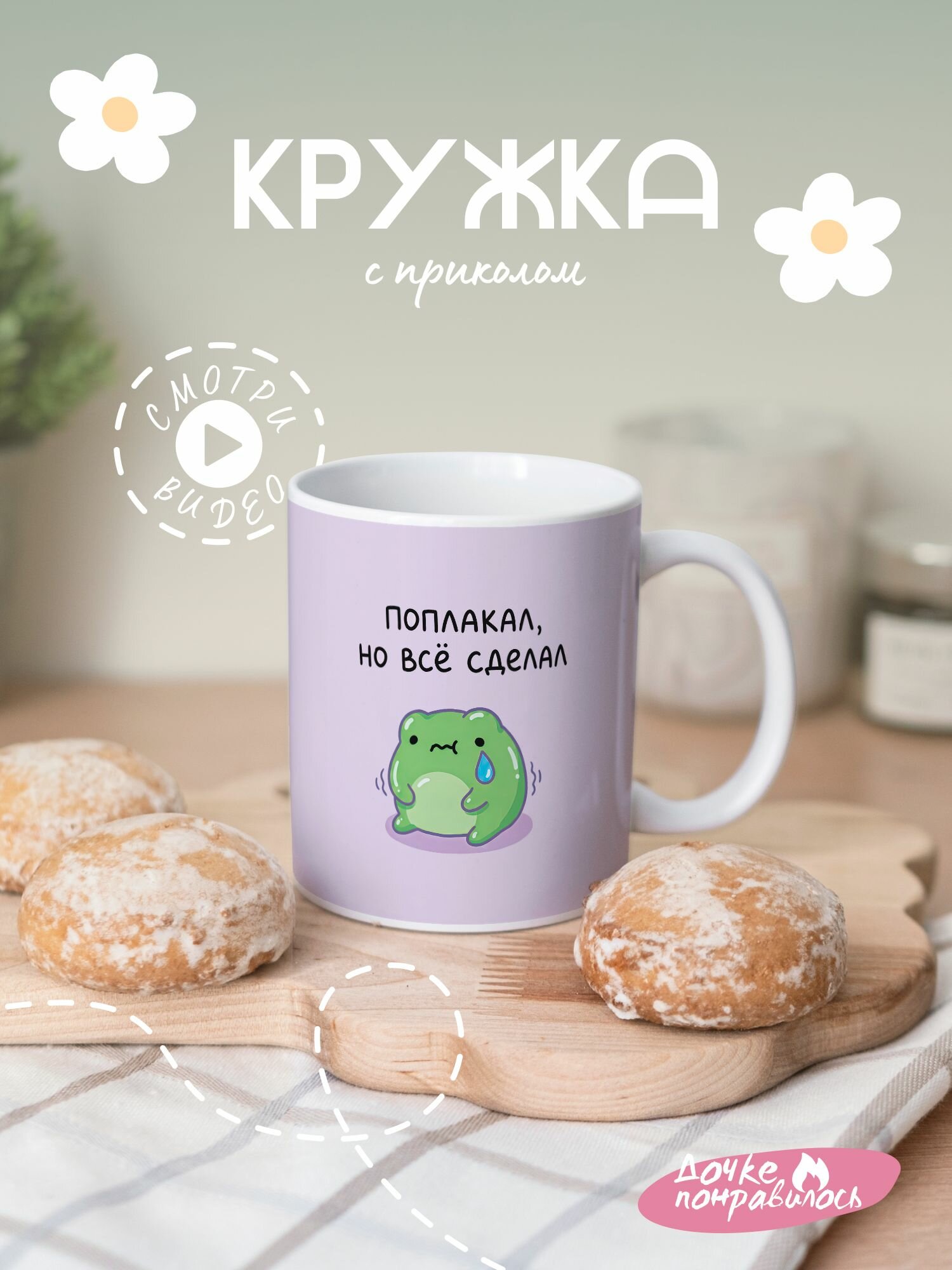Кружка подарочная с приколом жаба