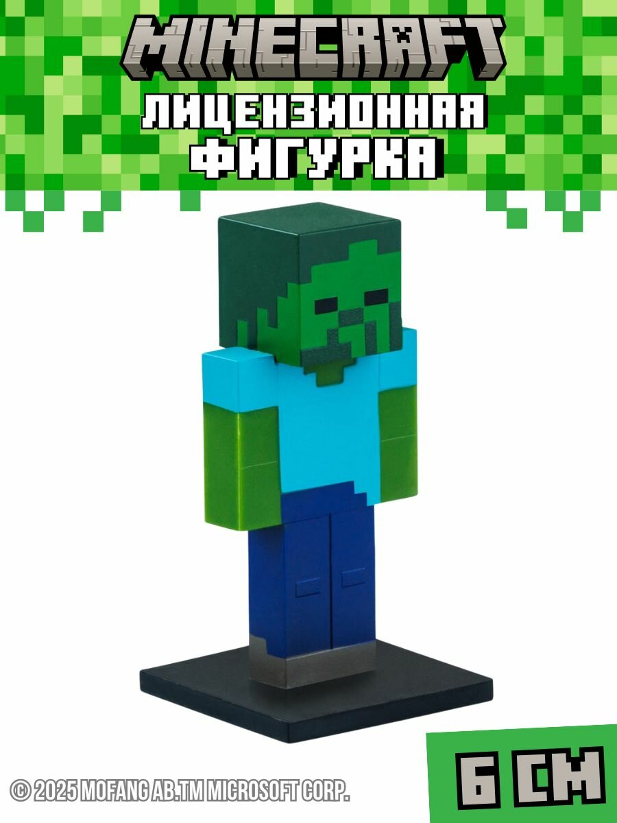 Коллекционная фигурка Майнкрафт / топпер Minecraft, 1 шт. 6 см