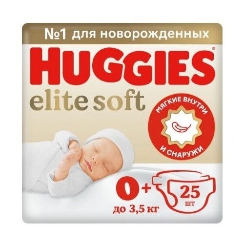 Подгузники детские Huggies Элит Софт 0+ , до 3,5 кг, 25 шт (9401218)