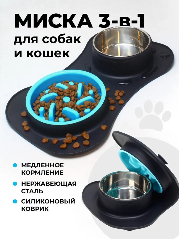 Миска для кошек собак, миски для кошек собак, миска для медленного кормления.